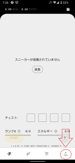 StepApp『FatポイントでFatルートボックスを受け取る方法』をわかりやすく説明します。 | 進読のススメ