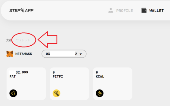 StepApp『ルートボックスの開け方とは？』をわかりやすく説明します。 | 進読のススメ