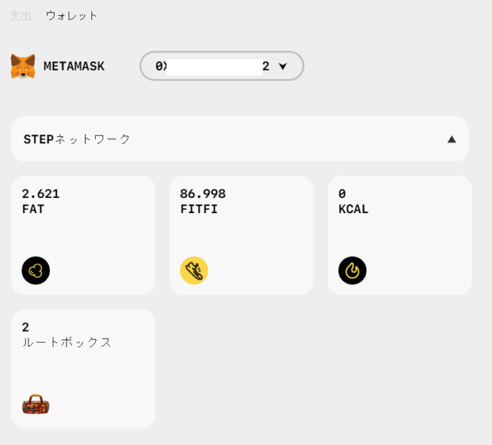 StepApp『ルートボックスの開け方とは？』をわかりやすく説明します。 | 進読のススメ